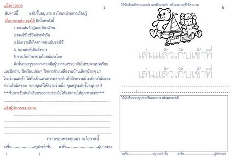 การบ้านหน่วย สื่อปฐมวัย มีเดีย ใบงาน แจกฟรี By ครูบี