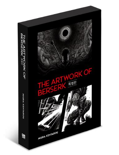 ★포스터 증정★ 大베르세르크展 圖錄 The Artwork Of Berserk ~미우라 켄타로 화업 32년의 궤적~ 특별판 코믹갤러리