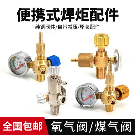 2l氧气瓶阀门煤气2升便携式高档丙烷焊炬氧气瓶阀门减压阀：户外作业神器！一机搞定焊接、切割、烧烤全场景！ 二氧化碳设备 淘宝好物网