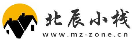 北辰の小栈 Hexo博客