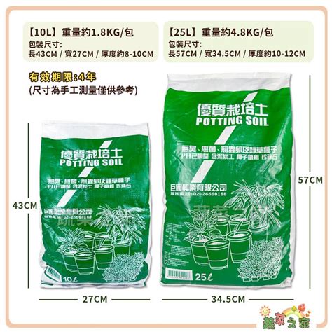 【蔬菜之家滿額免運】翠筠優質栽培土10l 25l 培養土 營養土 栽植土 種植土壤 泥炭土、椰子纖維、珍珠石 露天市集 全台最大的
