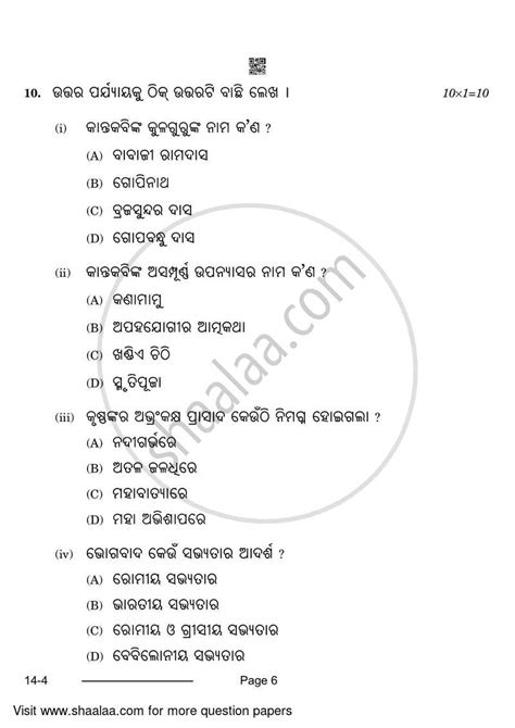 Odia 2023 2024 English Medium Class 10 Set 4 Question Paper With Pdf Download