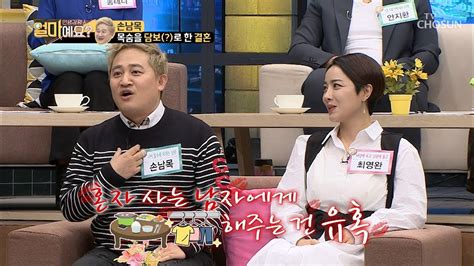 천사가 나탔다” 혼자 사는 남자에게 밥과 빨래는 유혹이야~ 얼마예요 67회 20181231 Youtube