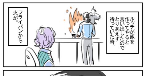 ルチスパ スパンダム：ルッチが飯を作ってやると言い出したので Raineのイラスト Pixiv