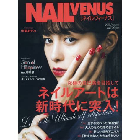 NAIL VENUS 9月號2018金石堂
