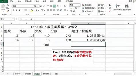 2021年山东专升本计算机公共课—excel中数值型数据的输入教育在线教育好看视频