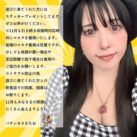 パチンカスさちお 雨で肌寒い☂️ クジラッキーと沈む気持ちを吹き飛ばす！😂👊 パチンカス女子さちお パチンコ パチンコ女子 クジラッキー 牙狼 牙狼愛 Instagram