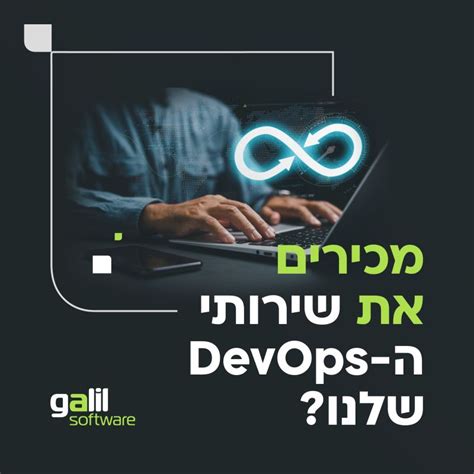 Galil Software Ltd On Linkedin בניגוד אלינו הטכנולוגיה לא עוצרת לרגע