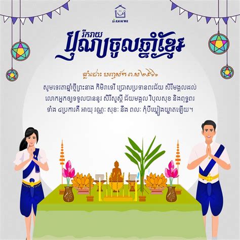 សង្ក្រាន្តឆ្នាំថ្មី Khmer New Year Behance Khmer New Year Newyear Poster Design
