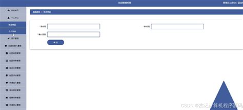 【开题报告】基于springbootvue社团管理系统（程序源码论文 计算机毕业设计 Csdn博客