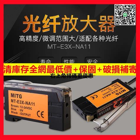 （六折甩賣）光纖傳感器e3x Na11光纖放大器漫反射光電開關感應開關三線npn24v 露天市集 全台最大的網路購物市集