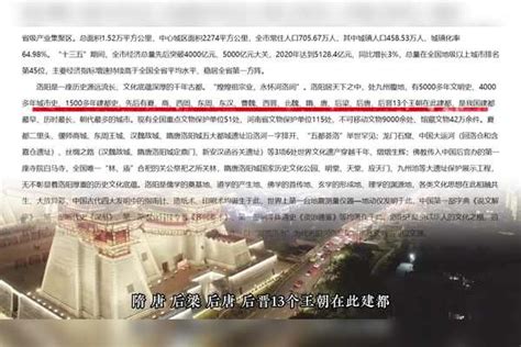 十三朝古都洛阳，虽然现在有点没落，汉唐还是数一数二的大都市
