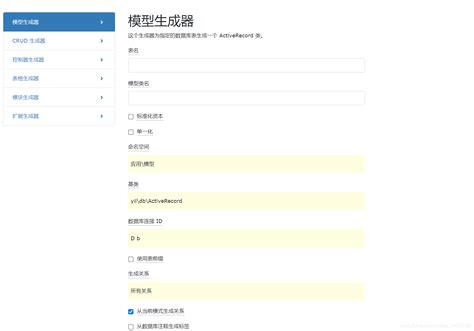 Yii2安装和使用 Prefer Dist Yii Csdn博客
