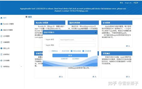如何申请ios推送证书p12文件并配置极光推送平台 知乎