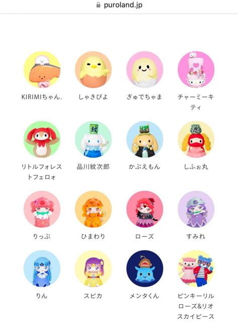 【速報】サンリオさん、不人気キャラを一斉解雇 Juuuke