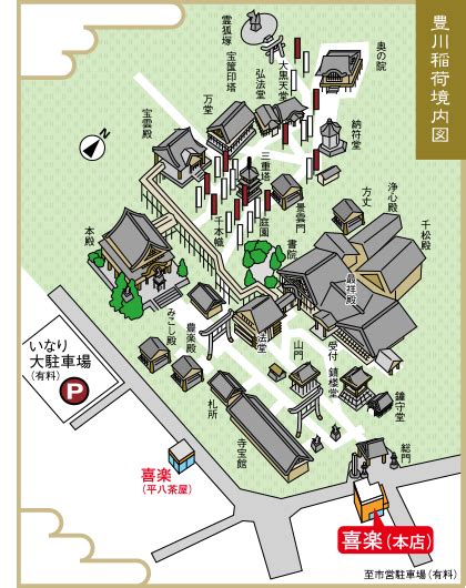 豊川市の見どころ 喜楽グループ 豊川市犬山市にて銘菓宝珠まんじゅうを販売しています