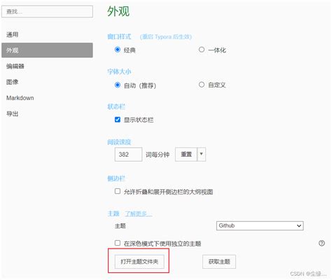 Typora主题,设置代码块mac风格三个小圆点typora红黄绿圆点 Csdn博客 Typora主题,设置代码块mac风格三个小圆点typora红黄绿圆点 Csdn博客