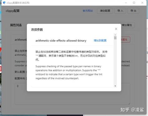 使用rust Clippy改进rust项目质量 知乎