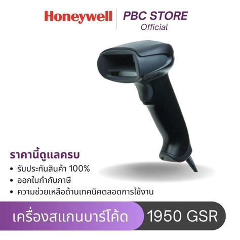 Honeywell Xenon 1950gsr เครื่องอ่านบาร์โค้ด 1d 2d Qr ออกใบกำกับภาษีได้ Shopee Thailand