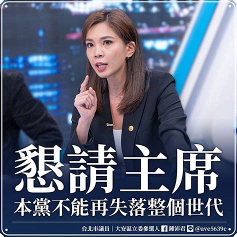 茶壺掀風暴！藍「選策會報」成員名單惹議 鍾沛君「開第一槍」辭文傳會副主委職務 新頭殼 Line Today