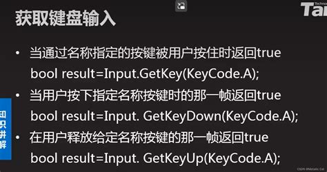 Unity脚本类 Input类,虚拟轴与插值方法unity虚拟按键 Csdn博客 Unity脚本类 Input类,虚拟轴与插值方法unity虚拟按键 Csdn博客