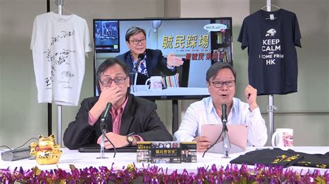 黃毓民 毓民踩場 180219 Ep966 P1 Of 2 林鄭講「到此為止」係帶頭破壞法治 Youtube