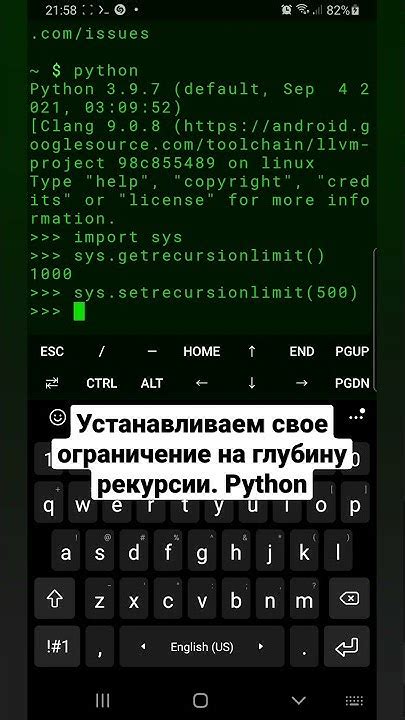 Устанавливаем свое ограничение на глубину рекурсии Python Youtube