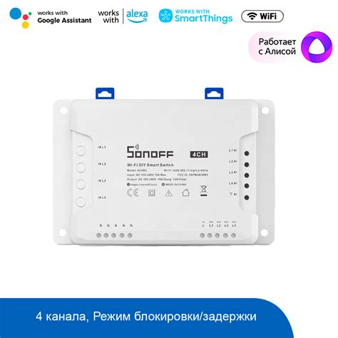 Купить WiFi реле Sonoff 4CHR3