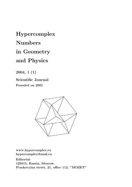 Hypercomplex Numbers In Geometry And Physics
