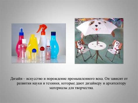 Форма и материал Роль и значение материала в конструкции презентация онлайн