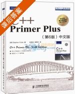 C Primer Plus 中文版 第六版 课后答案 美 Stephen Prata