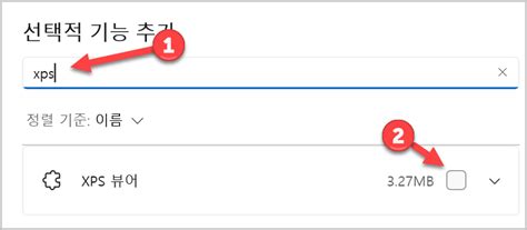xps 뷰어 xps 확장자 파일 보기