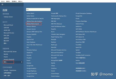 MaxComputer是什么 如何链接BI做数据可视化 知乎