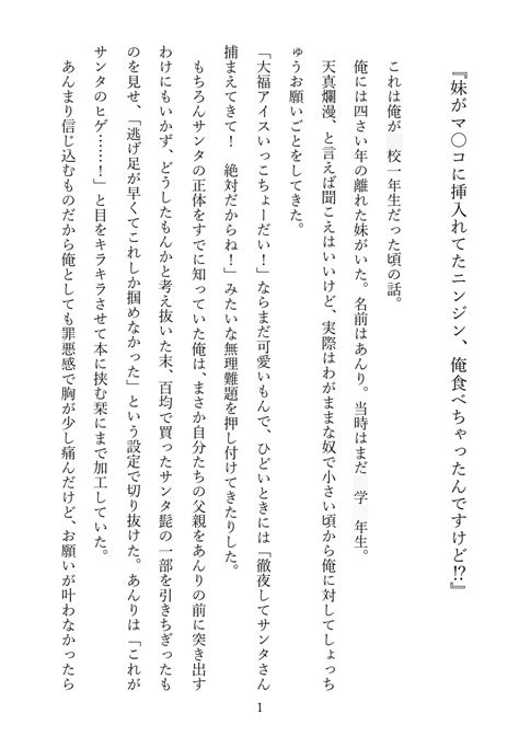 18禁同人作品安売り情報 妹がマ〇コに挿入れてたニンジン、俺食べちゃったんですけど⁉ あの頃の想い出 Rj01148531