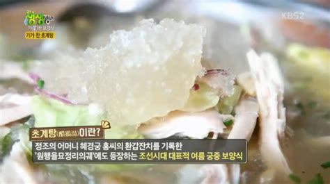 이색 삼계탕 3 1boon