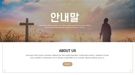 교회 Ppt 템플릿 양식