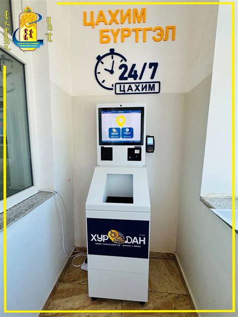 Сүхбаатар аймгийн Улсын бүртгэлийн хэлтэс