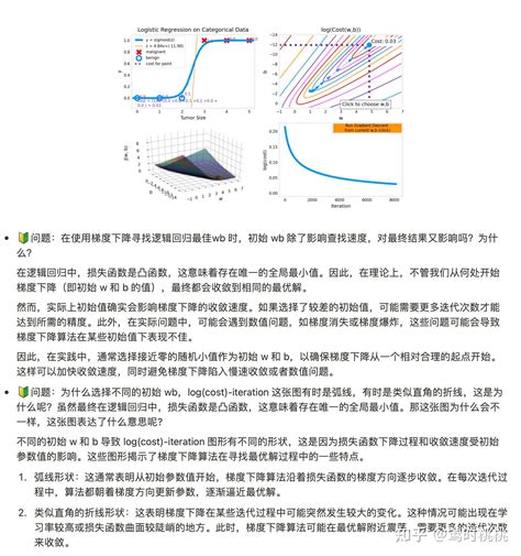 2023吴恩达机器学习： 上班族35 天学完~学习笔记（13 监督学习：分类） 知乎
