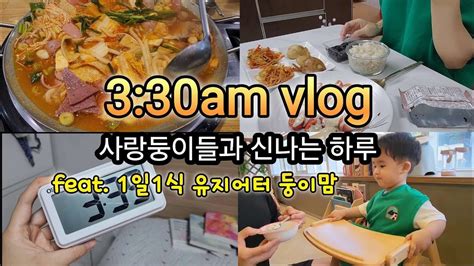Vlog 상추쌈 다이어트 1일1식 유지어터 식단 운동 절약하는 30대 부부 일상 순한맛 21개월 쌍둥이 육아 Youtube