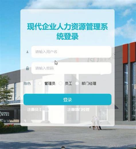 Python Flask企业人力资源管理系统设计与实现 Csdn博客