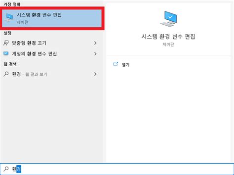 python 파이썬 환경변수 설정하기 syki blog