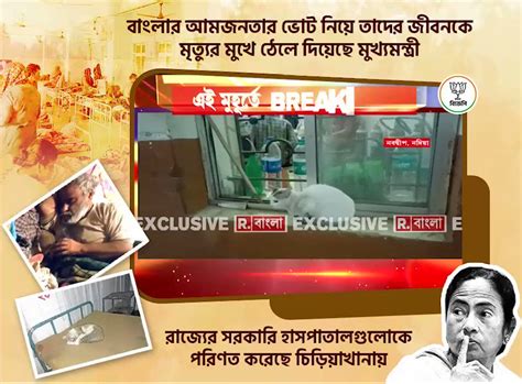 Bjp Bengal On Twitter বাংলার আমজনতার ভোট নিয়ে তাদের জীবনকে মৃত্যুর মুখে ঠেলে দিয়েছে