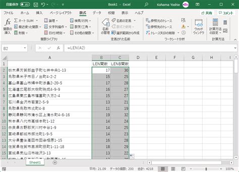 Excel 文字列の長さ文字数を返すには