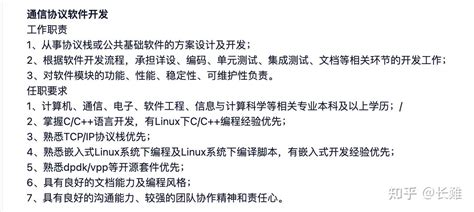 通信算法工程师学习指南 知乎 通信算法工程师学习指南 知乎