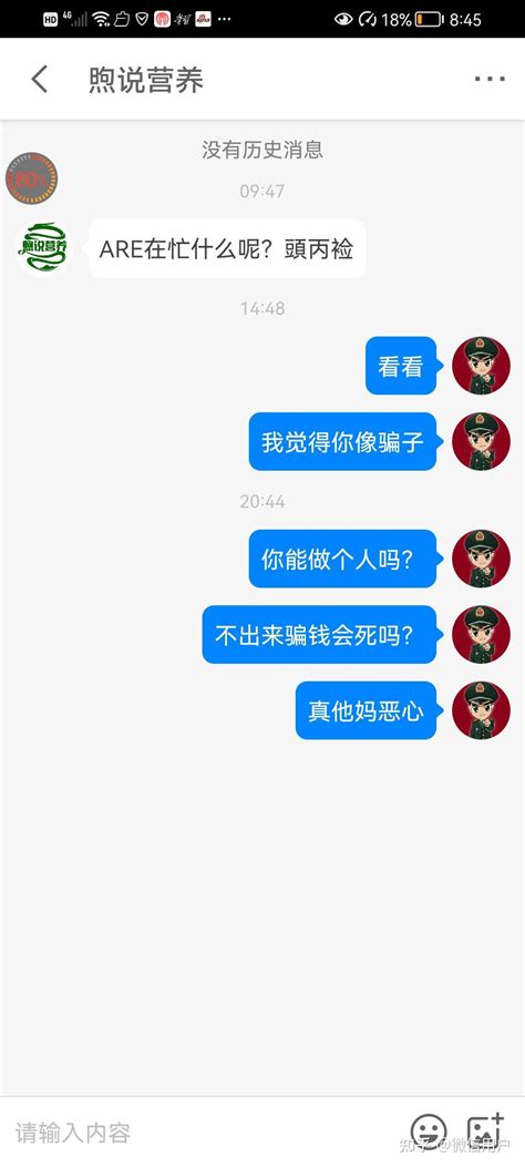 各位小姐姐小哥哥注意了不要相信任何知乎主动找你的什么兼职小心被骗的 知乎