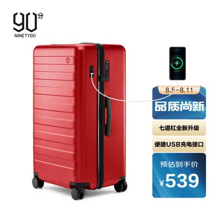达人爆料90分旅行箱和小米旅行箱青春版有什么区别哪个好一些内幕评测分析 达人测评 折扣快报 返券网
