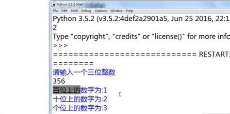 python输出百位十位个位 360新知