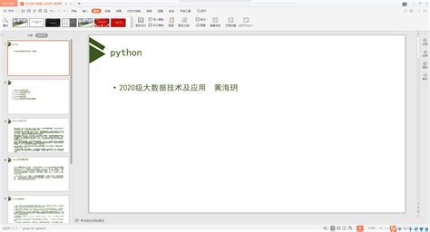 python的ppt csdn博客