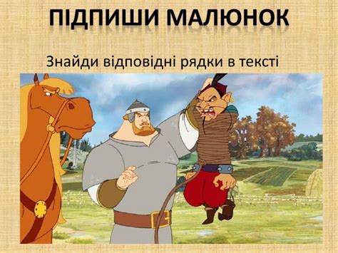 Презентація уроку літературного читання в 4 класі за підручником М Чумарна Українська мова та