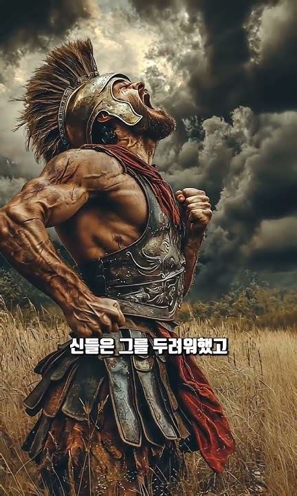 신에게 상처 입은 여인 전사가 되다 그리스로마신화 지식 Ai드라마 History 그리스신화 Youtube